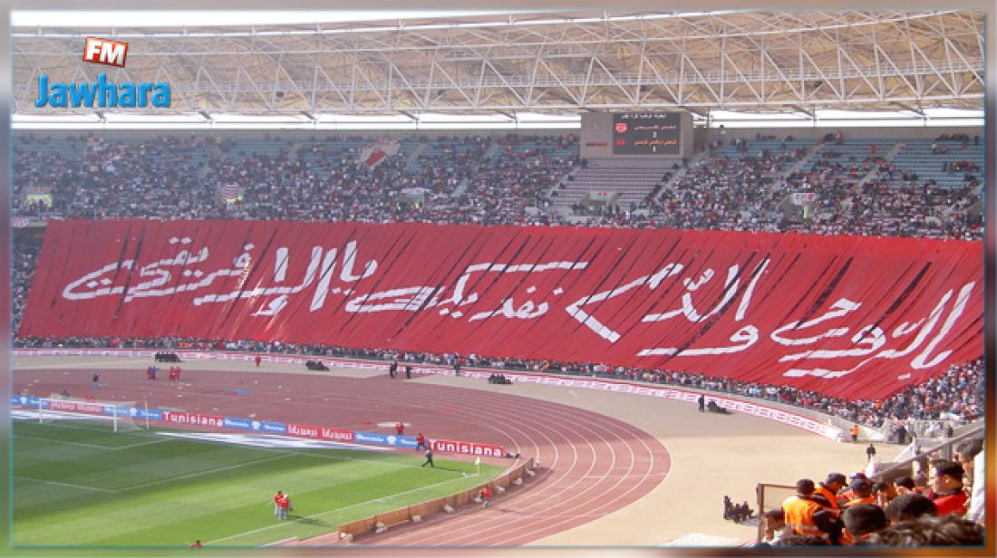 الداخلية تفتح تحقيقا في تسريب دخلة جماهير الإفريقي