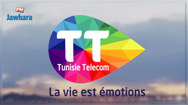 Tunisie Telecom reçoit le prix « Special Achievement in GIS Award