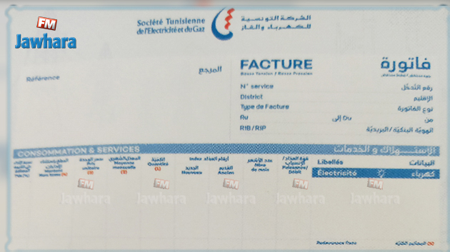Voici le nouveau modèle de facture de la STEG