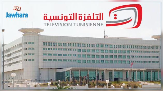 Télévision tunisienne: Nouvelles nominations